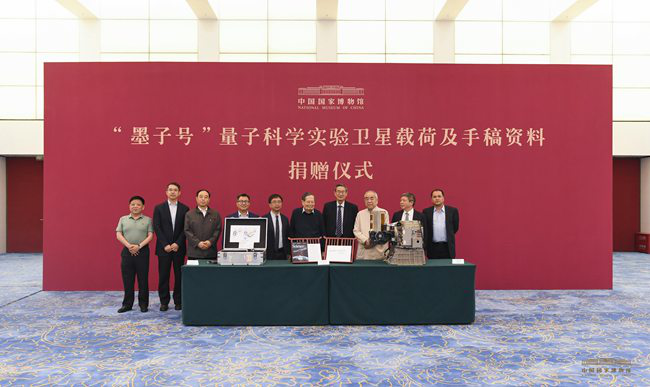 Pan Jianwei's “Quantum” Team Appears at NMC for the Donation Ceremony ...