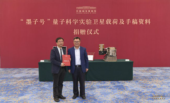 Pan Jianwei's “Quantum” Team Appears at NMC for the Donation Ceremony ...